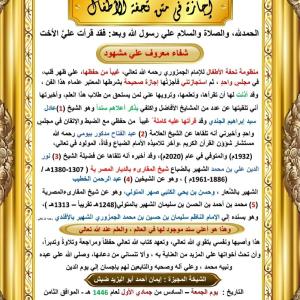 Shifa ali Quran & Arabic,Quran & Memorization online tutor ﷼ 40 - ﷼ 60/day